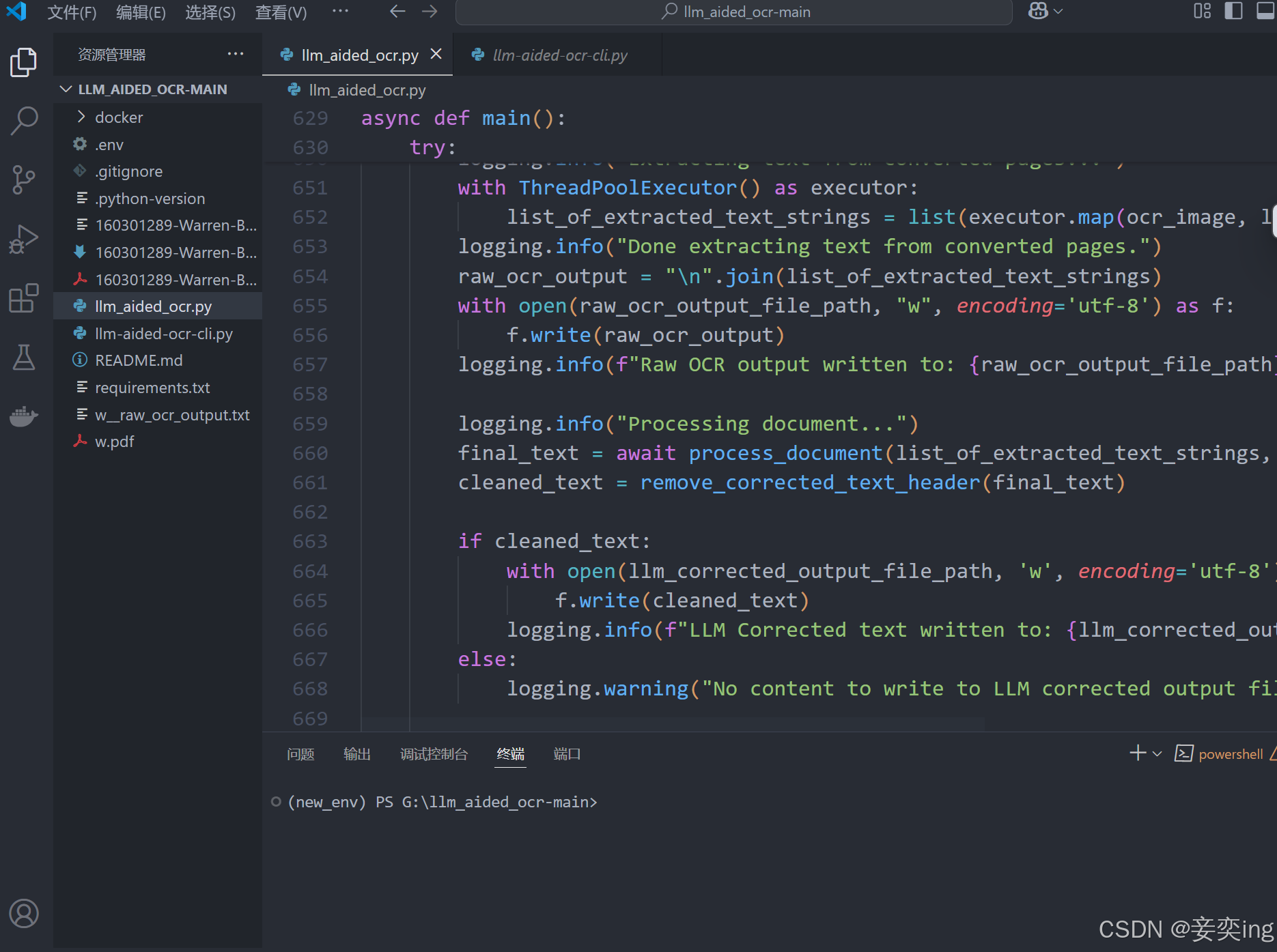 AI项目：LLama辅助OCR项目(openai改为调用deepseek api)_人工智能_妾奕ing-讯飞AI开发者社区