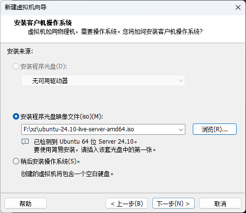 使用VMware安装UbuntuSever_vmware安装ubuntuserver-CSDN博客