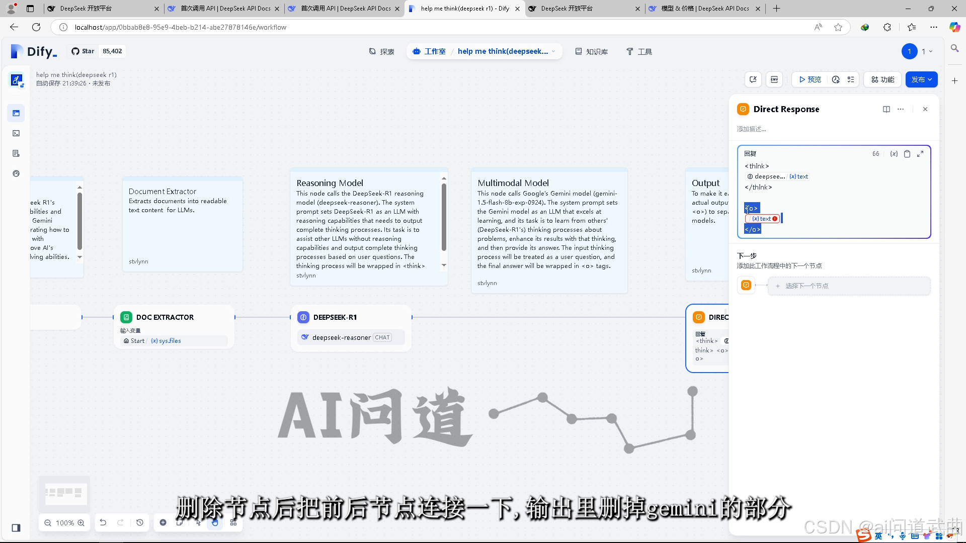 deepseek接口API key领取。token数充值。dify调用工作流。_deppseek api调用流量购买-CSDN博客