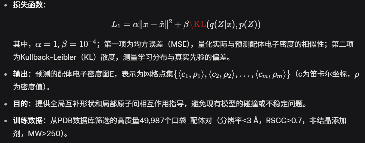 AIDD分享：ED2Mol-CSDN博客