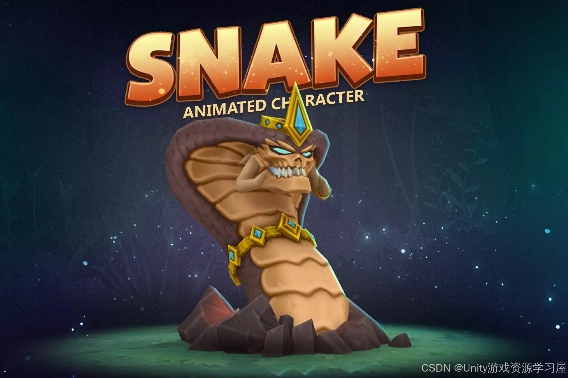 【Unity蛇形角色资源】Snake Animated Character 可用的角色模型以及多种动画_unity蛇形模型移动-CSDN博客