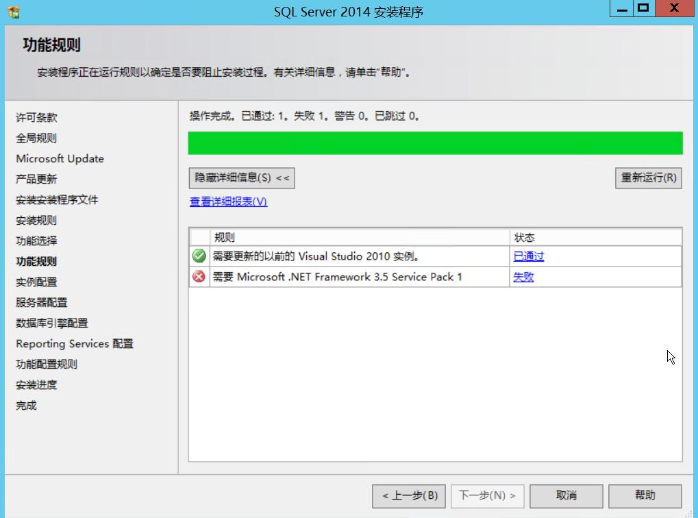 虚拟机windows server 2012 r2中Microsoft SQL Server 2014 安装图文详解_microsoft sql server 2014下载-CSDN博客