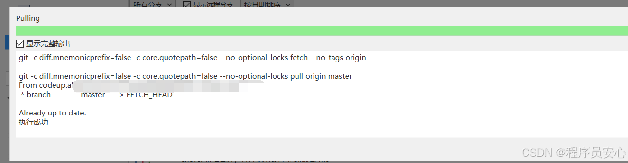 sourcetree报错：The host key is not cached for this server_the host key is not cached for this ...