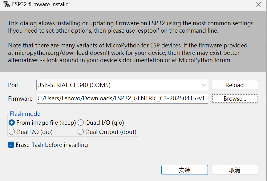 MicroPython+ESP32C3烧录_esp32c3烧录固件-CSDN博客