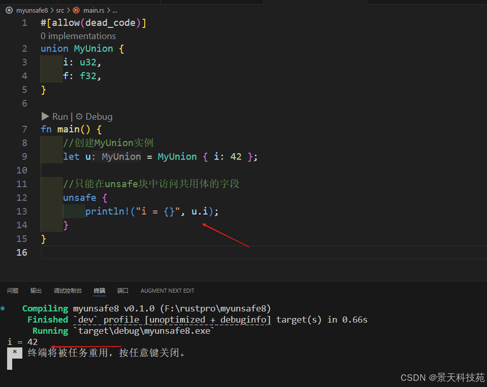 【Rust unsafe】Rust 不安全代码unsafe详细用法实战_rust的unsafe-CSDN博客
