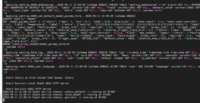 从头开始在docker中对MaxKB工程源码部署笔记_maxkb源码部署-CSDN博客
