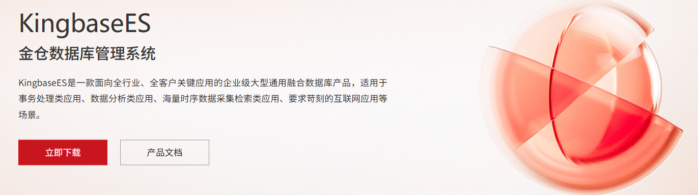 手把手搞定 Linux 环境 KingbaseES 部署：从准备到验证（代码演示 + 避坑指南）_kingbase部署教程-CSDN博客