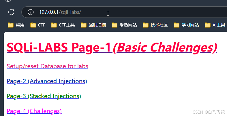 SQLi-Labs安装教程-CSDN博客