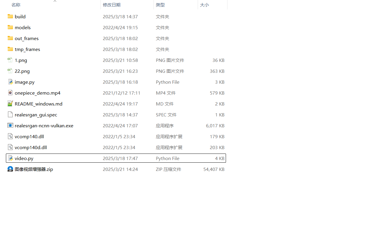 《Real-ESRGAN，动漫党狂喜！Python神器一键修复模糊番剧，480P画质秒变4K高清》_real-esrgan 生成高清晰视频-CSDN博客