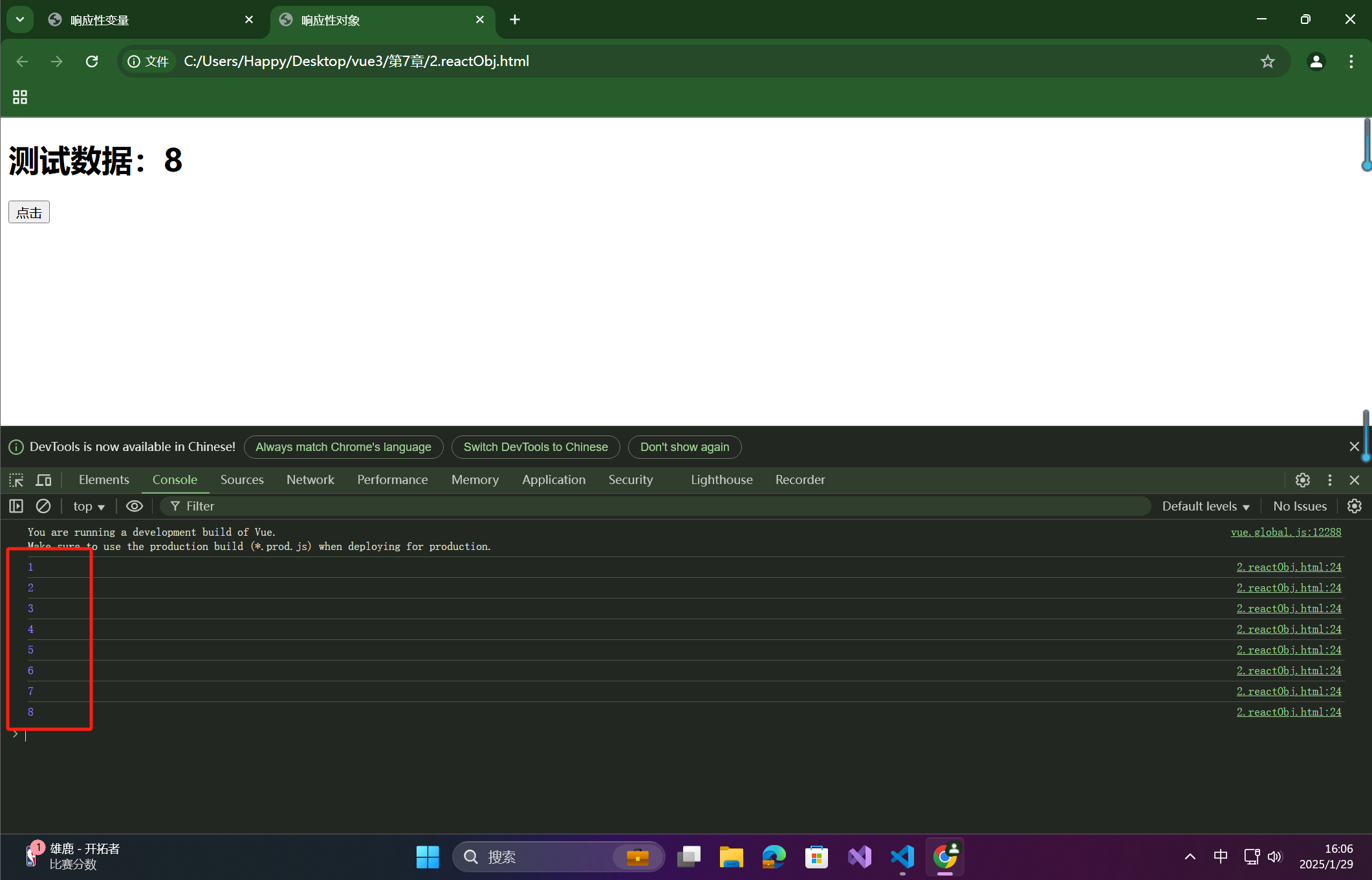 【愚公系列】《循序渐进Vue.js 3.x前端开发实践》034-响应式对象和状态管理_循序渐进vue.js 3.x全文在线阅读-CSDN博客
