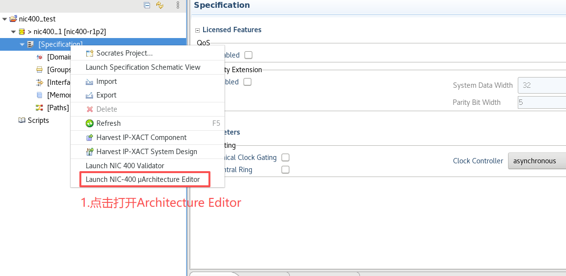 NIC400生成Flow全解析（一）生成整体流程_arm socrates user guide-CSDN博客