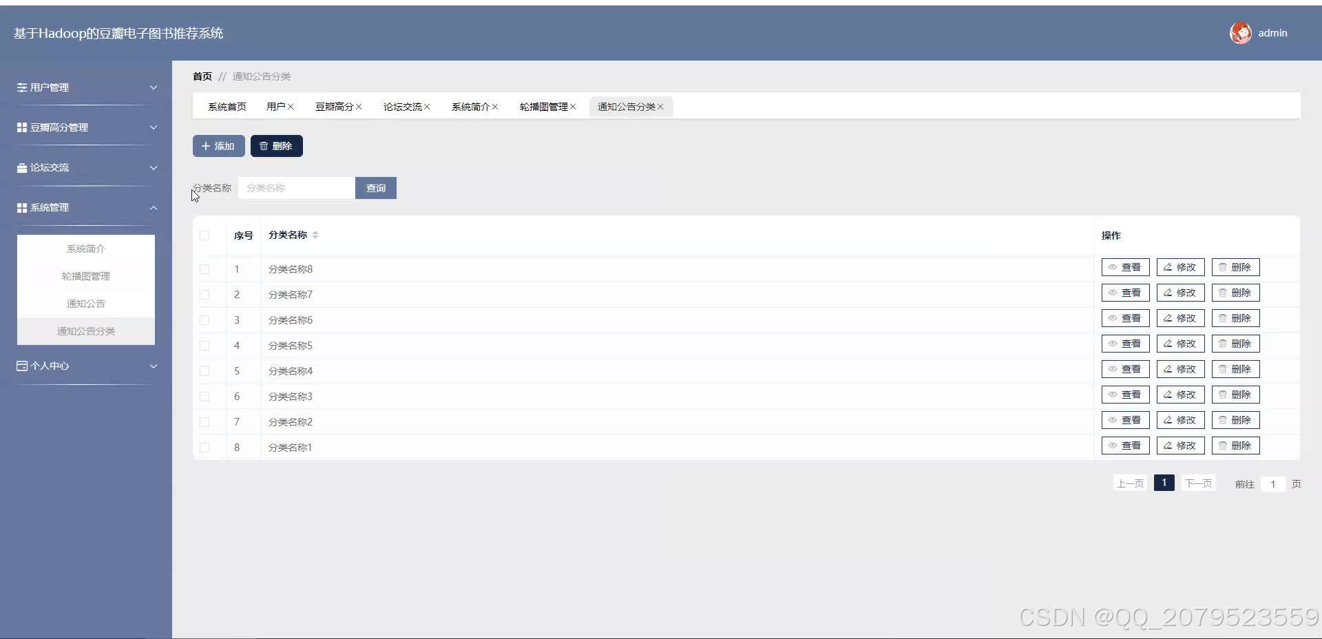 基于SpringBoot的Hadoop的豆瓣电子图书推荐系统(源码+文档+部署讲解等)_springboot+hadoop-CSDN博客