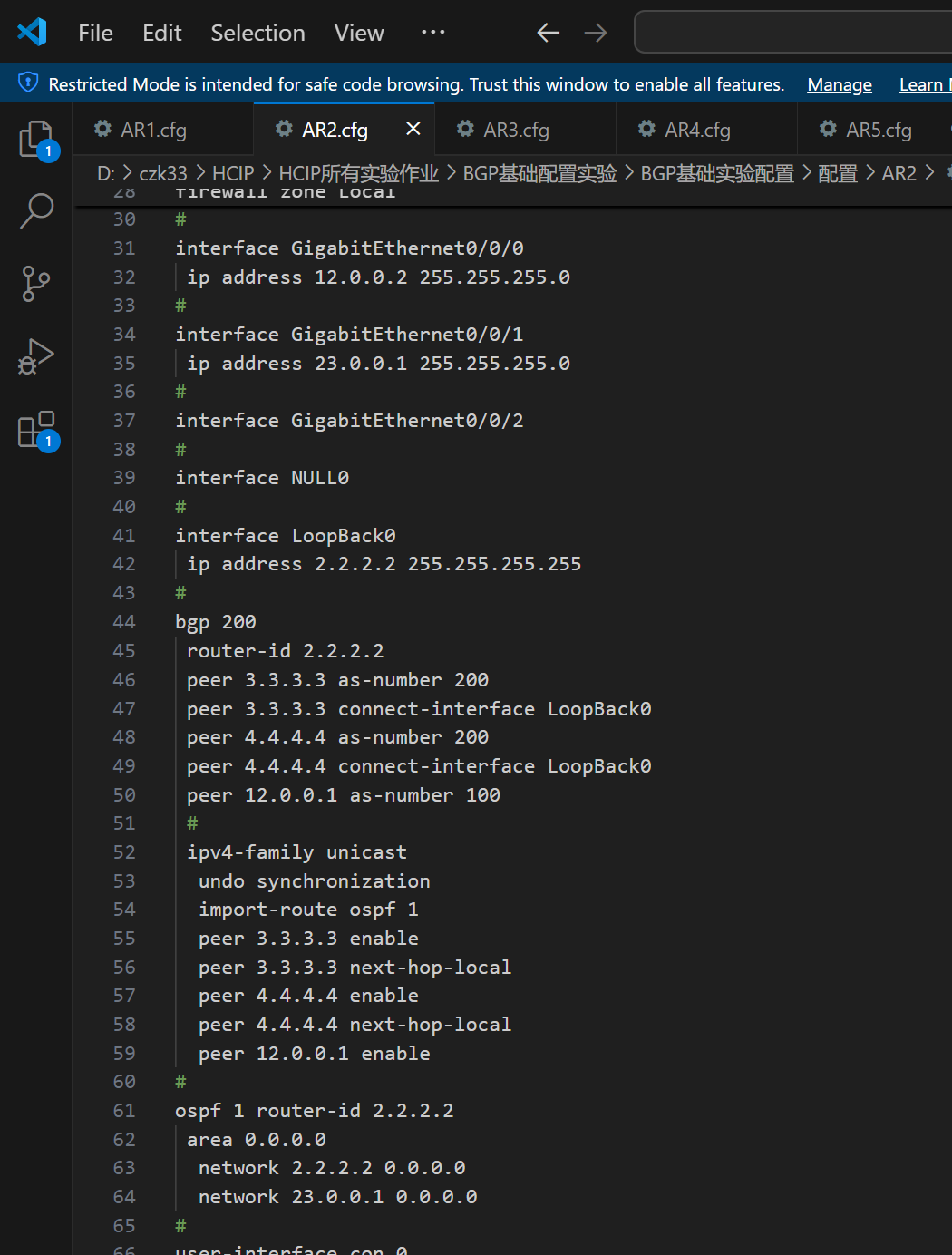 BGP基础配置实验-CSDN博客
