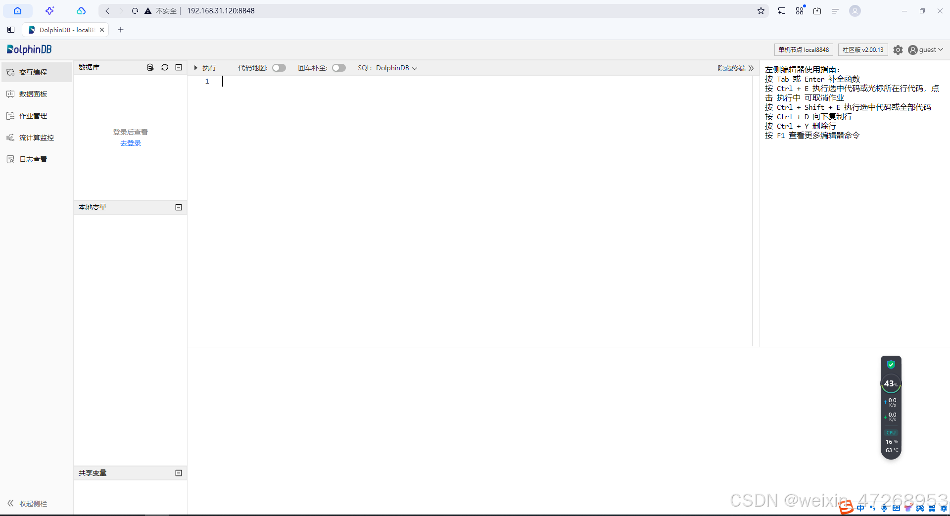 DolphinDB安装部署手册-CSDN博客