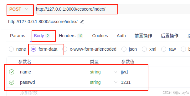 apifox 发送json类post请求，django接收参数的方式_apifox json-CSDN博客