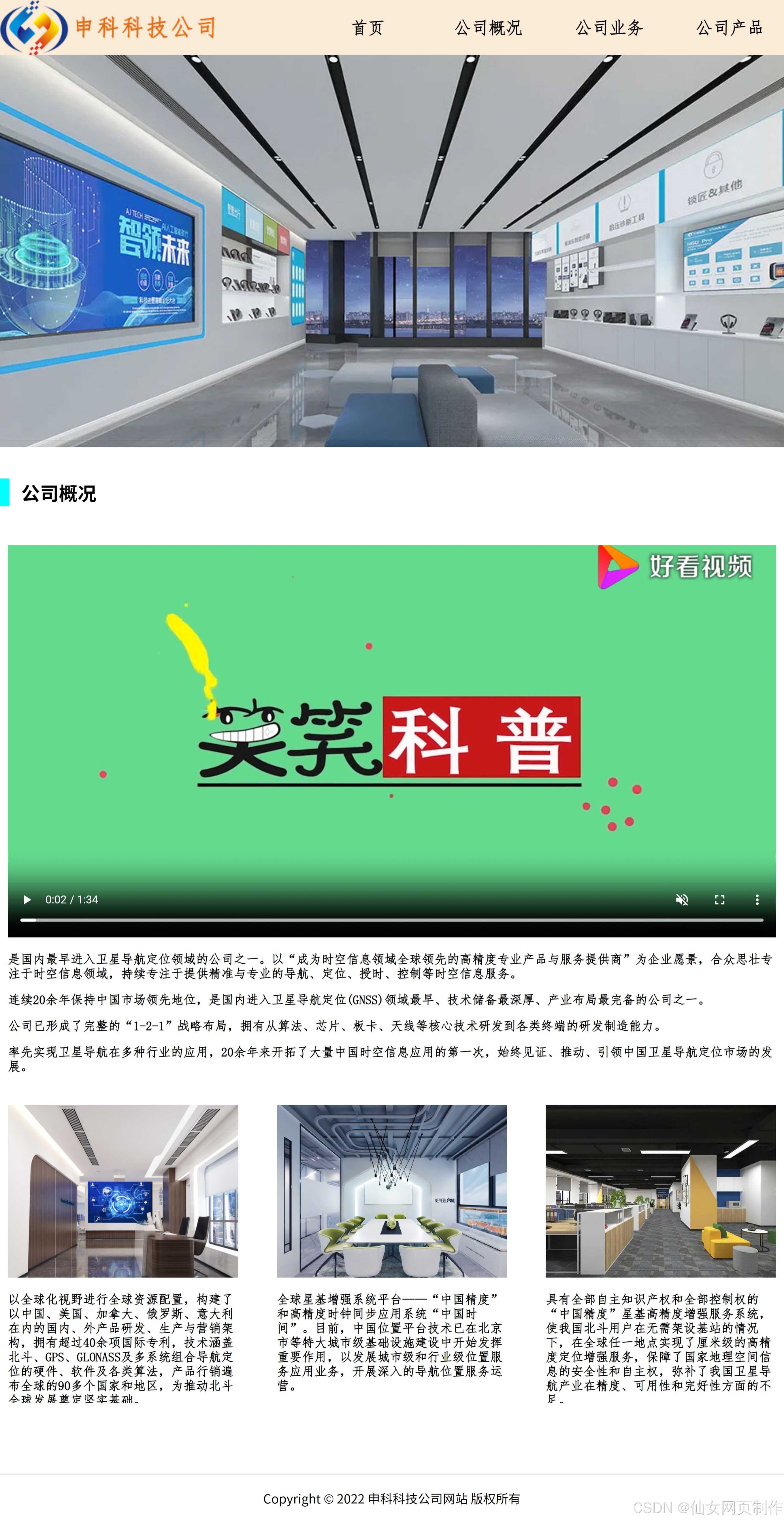 246. 大学生HTML5期末大作业 ―【简单的科技公司网页(4页)】 Web前端网页制作 html5+css3-CSDN博客