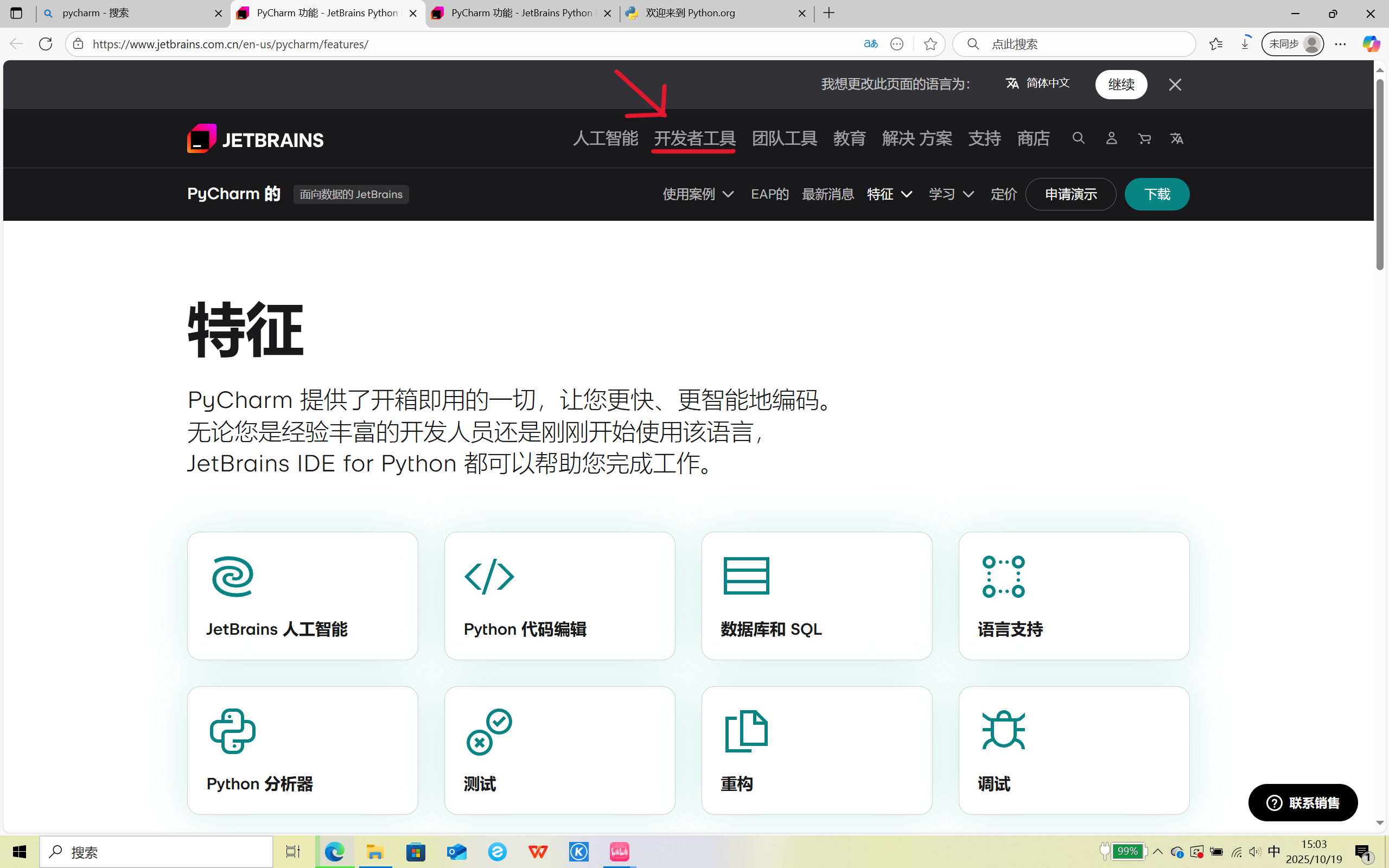 安装PyCharm，输出HelloWorld!-CSDN博客