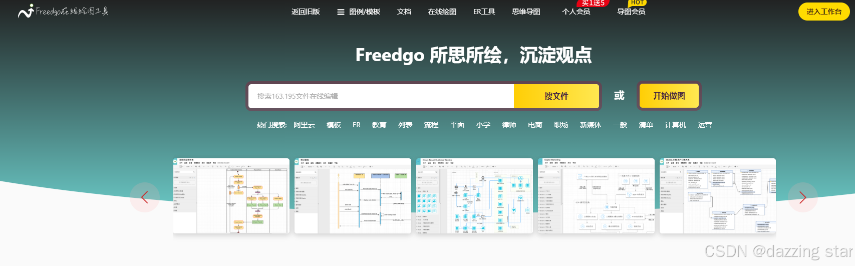 推荐一个非常好用的免费画图软件——freedgo-CSDN博客