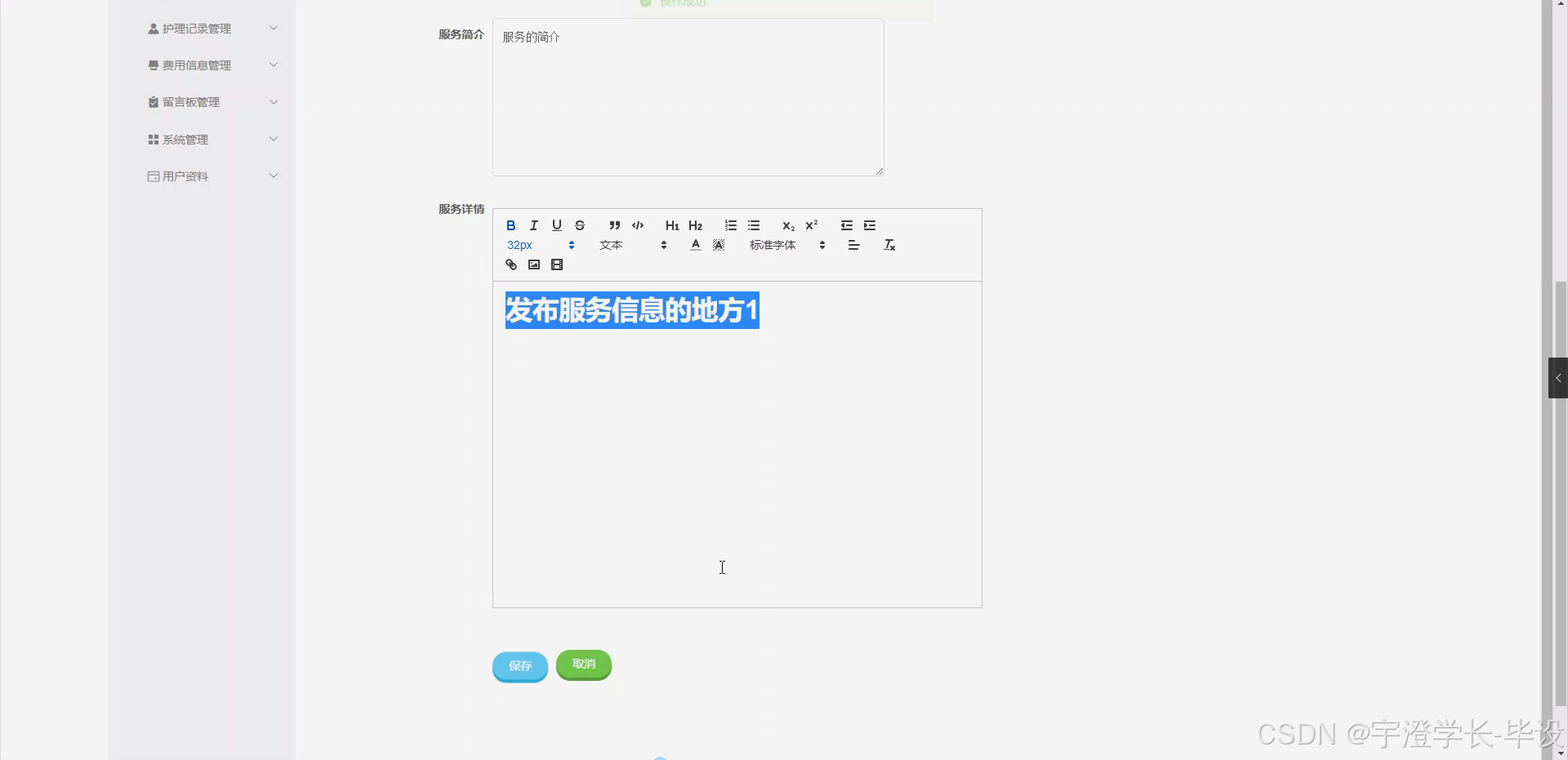 Python毕设基于的养老平台的设计与实现程序论文 Csdn博客