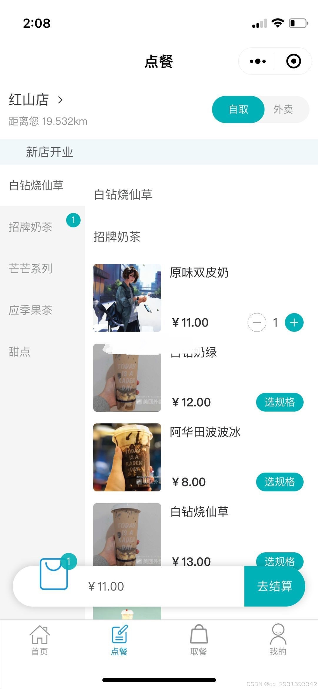 基于PHP+MySQL+UniApp开发的在线点餐小程序源码系统，包含完整的搭建指南_php点餐系统源码-CSDN博客