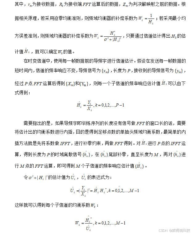 YunSDR通信小课堂-20_epa信道下的单载波调制信号-CSDN博客