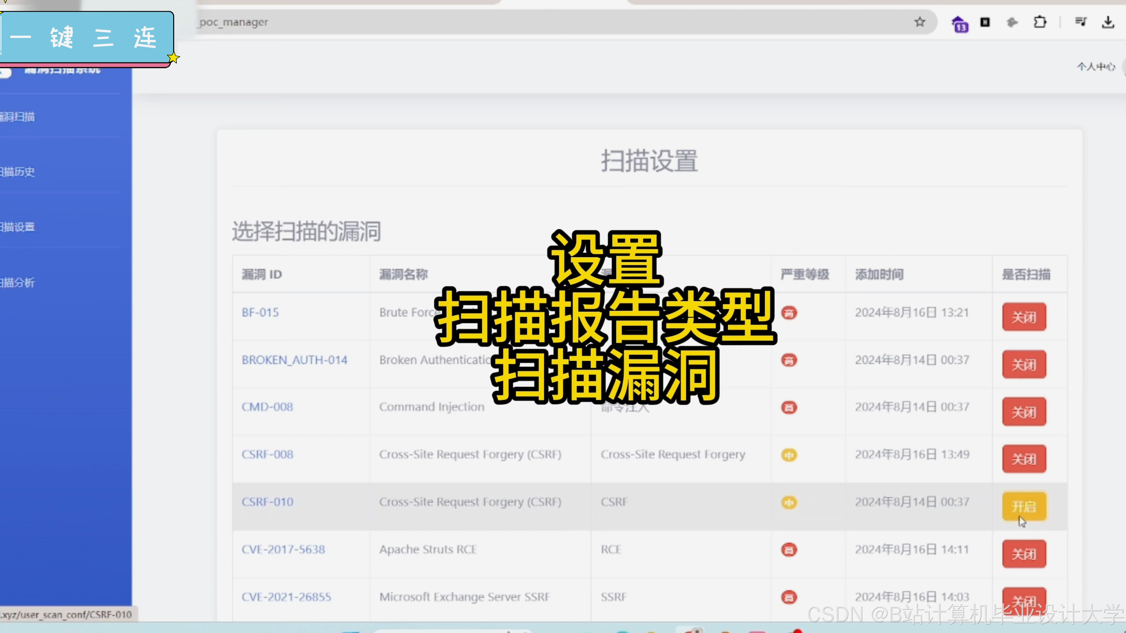 计算机毕业设计python大模型web漏洞扫描系统 网络安全 信息安全 机器学习 深度学习 大数据毕业设计 数据可视化 Python毕业设计