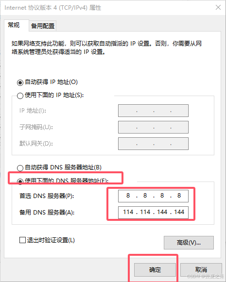 Windows如何修改DNS_windows 修改dns-CSDN博客