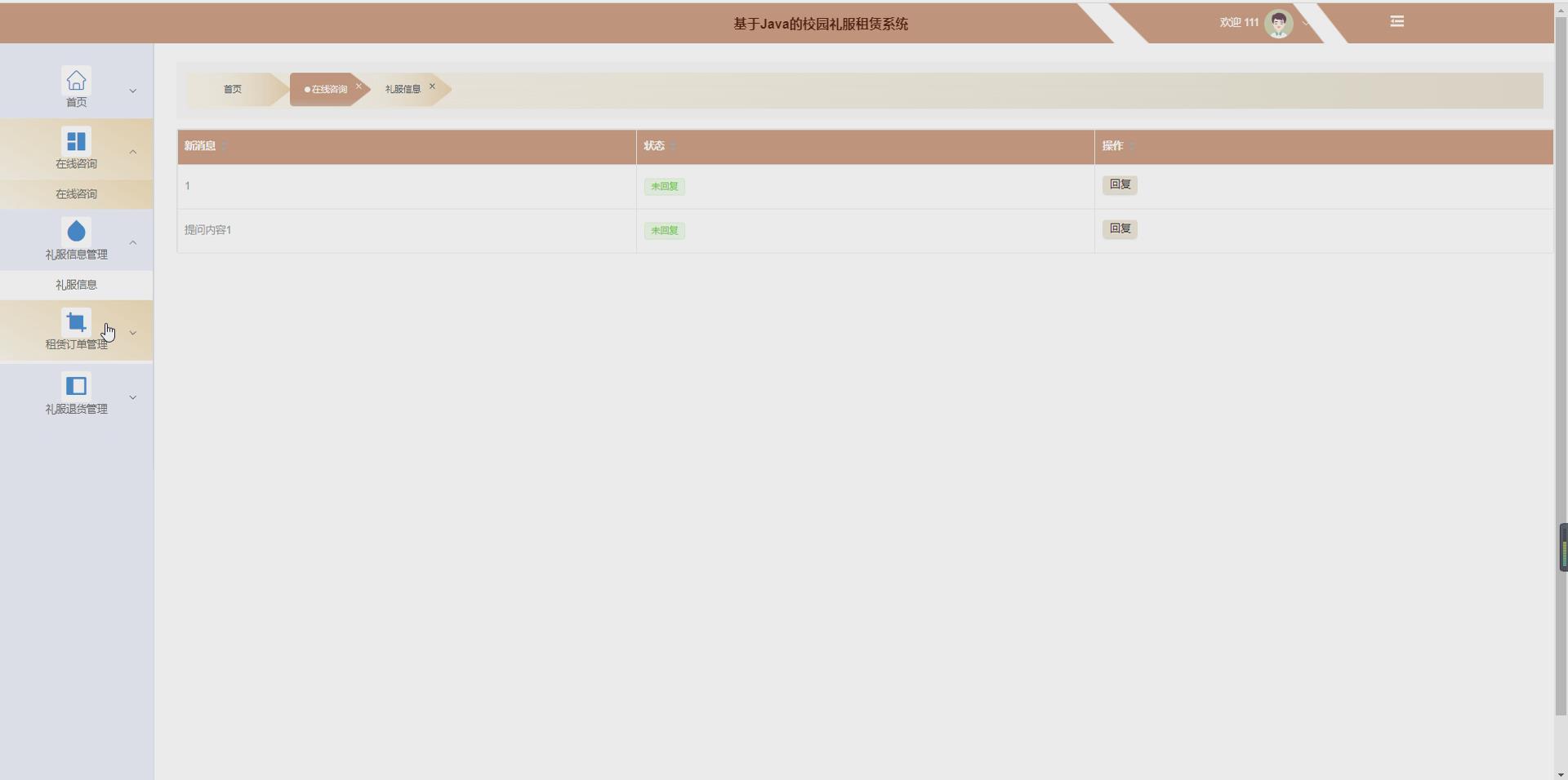 基于python Java的校园礼服租赁系统 Django Springbootvue3服装租赁系统 Csdn博客