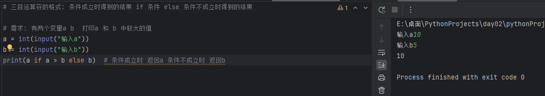 阶段1-Python基础编程-DAY2-13-三目运算符-CSDN博客