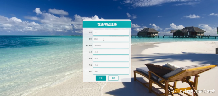 【2024最新】基于Springboot+Vue的在线考试系统Lw+PPT_基于spring boot+vue架构在线考试系统的搭建的毕设答辩ppt免费查看-CSDN博客
