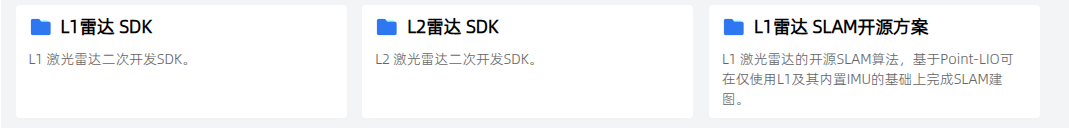 宇树雷达L2配置测试_宇树l2-CSDN博客