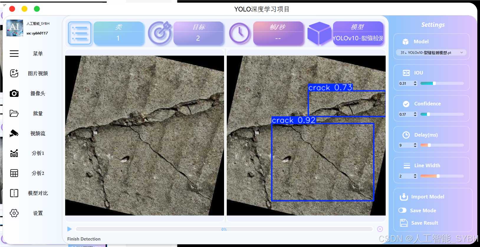 基于YOLOv10的裂缝检测系统（深度学习模型+UI界面+Python代码+训练数据集）_基于yolov10裂缝检测系统 深度学习模型-CSDN博客