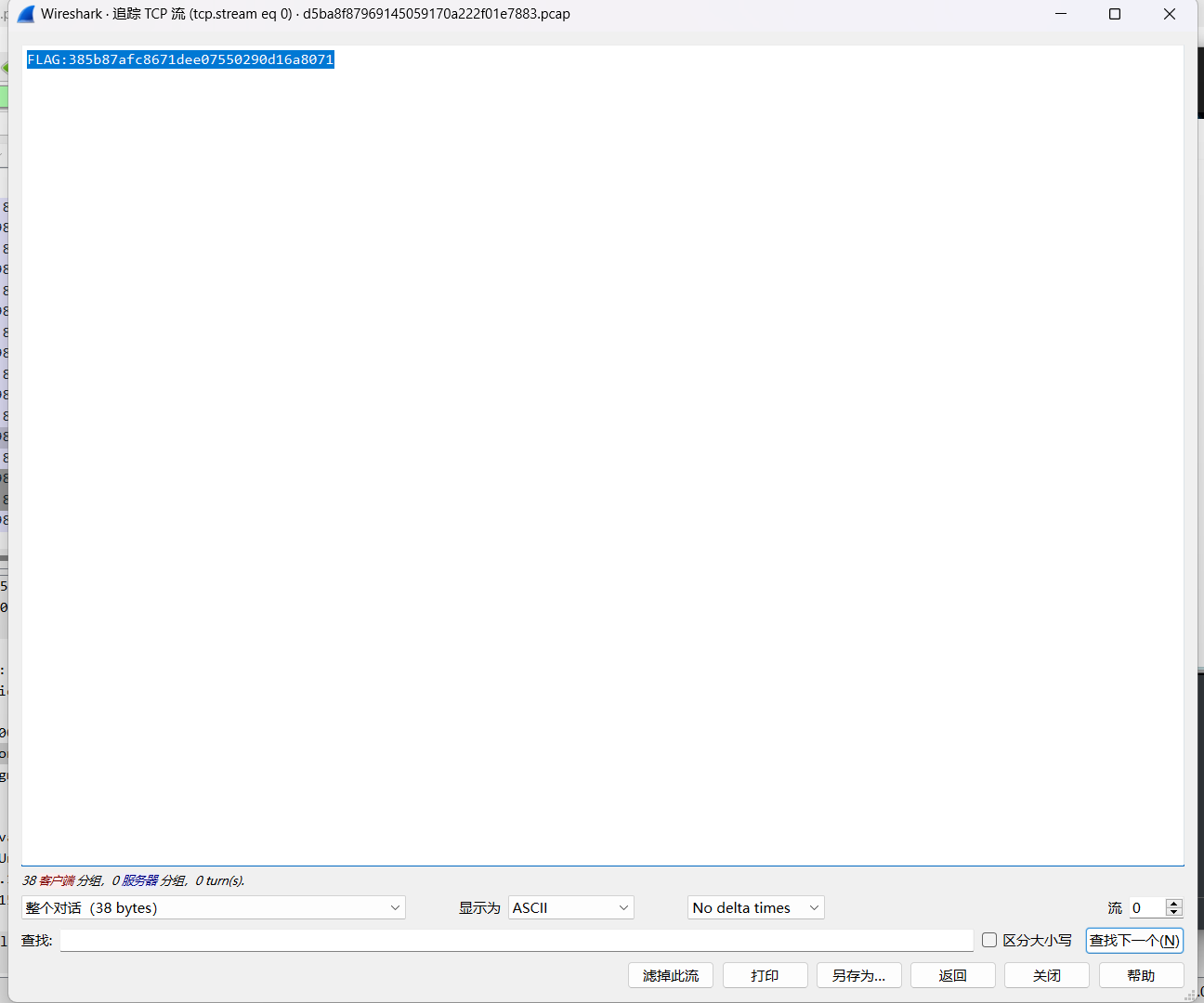 XCTF攻防世界Misc难度二所有整合wp_meowworld ctf-CSDN博客