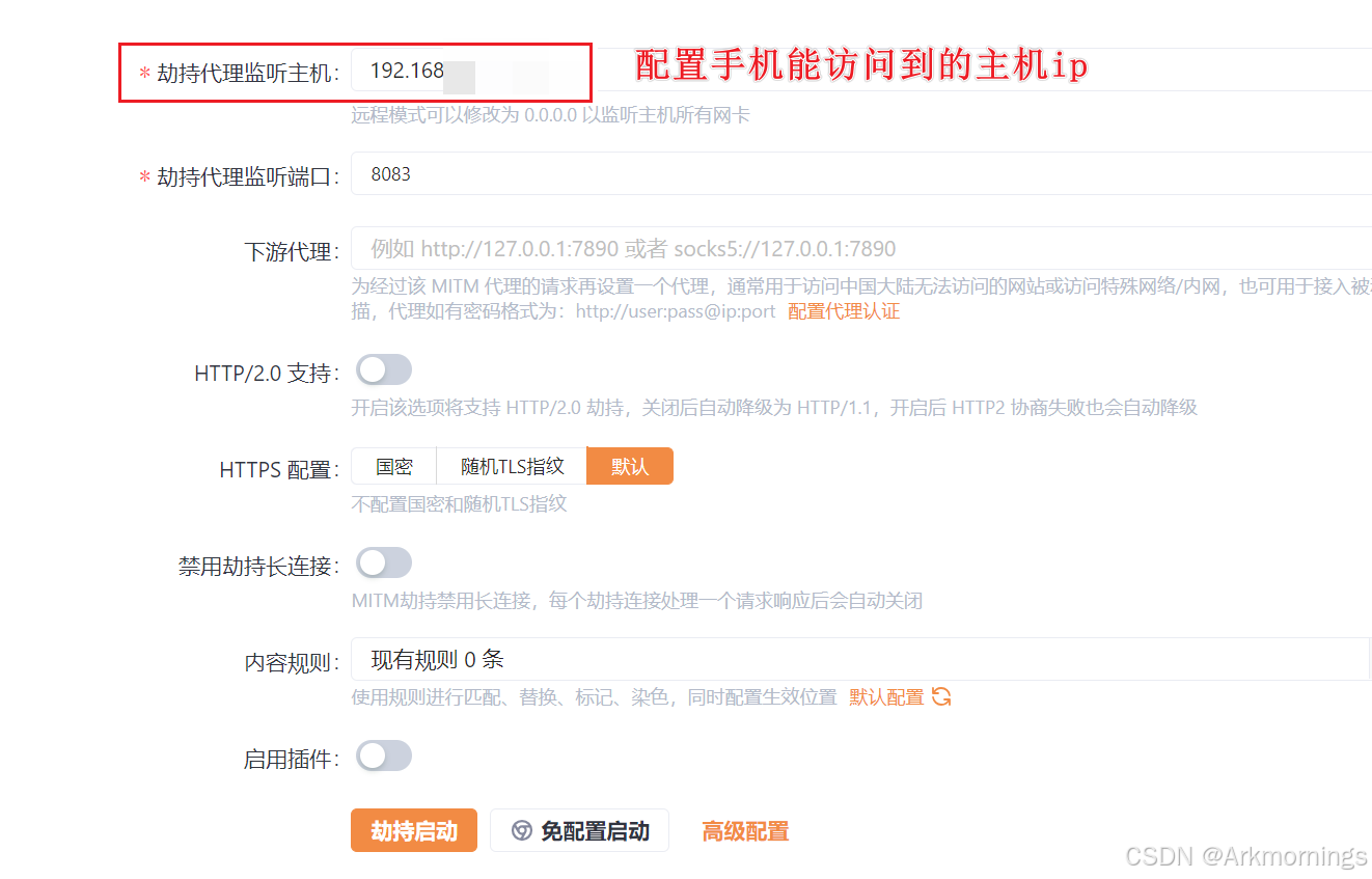 Android13 安装 yakit 证书_yakit证书安装-CSDN博客