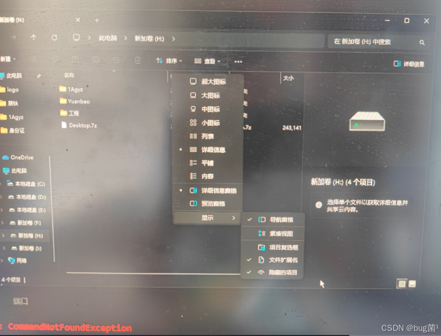 下载和安装python时提示我无权限：Could not set file security for file...如何解决？-CSDN博客