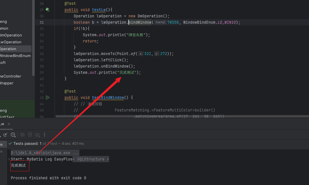 java实现自动化脚本_java自动化脚本-CSDN博客