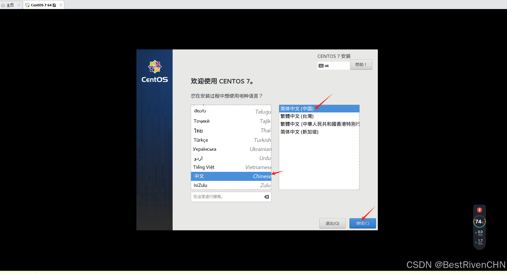 VMware手把手安装CentOS 7教程（附vscode免密登录、yum源、静态ip配置）_centos7 vscode-CSDN博客