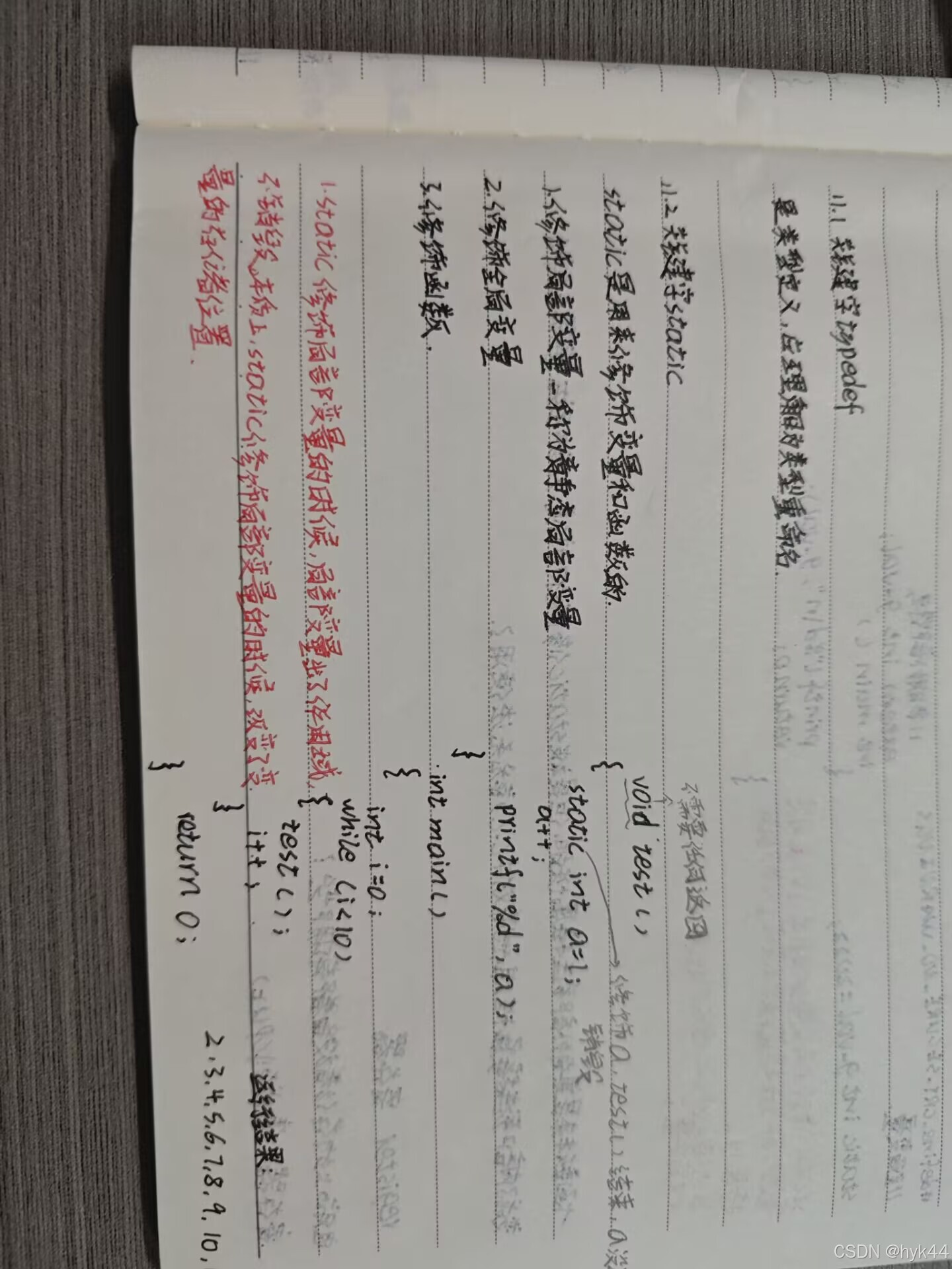 关于关键字typedef和static的总结和笔记-CSDN博客