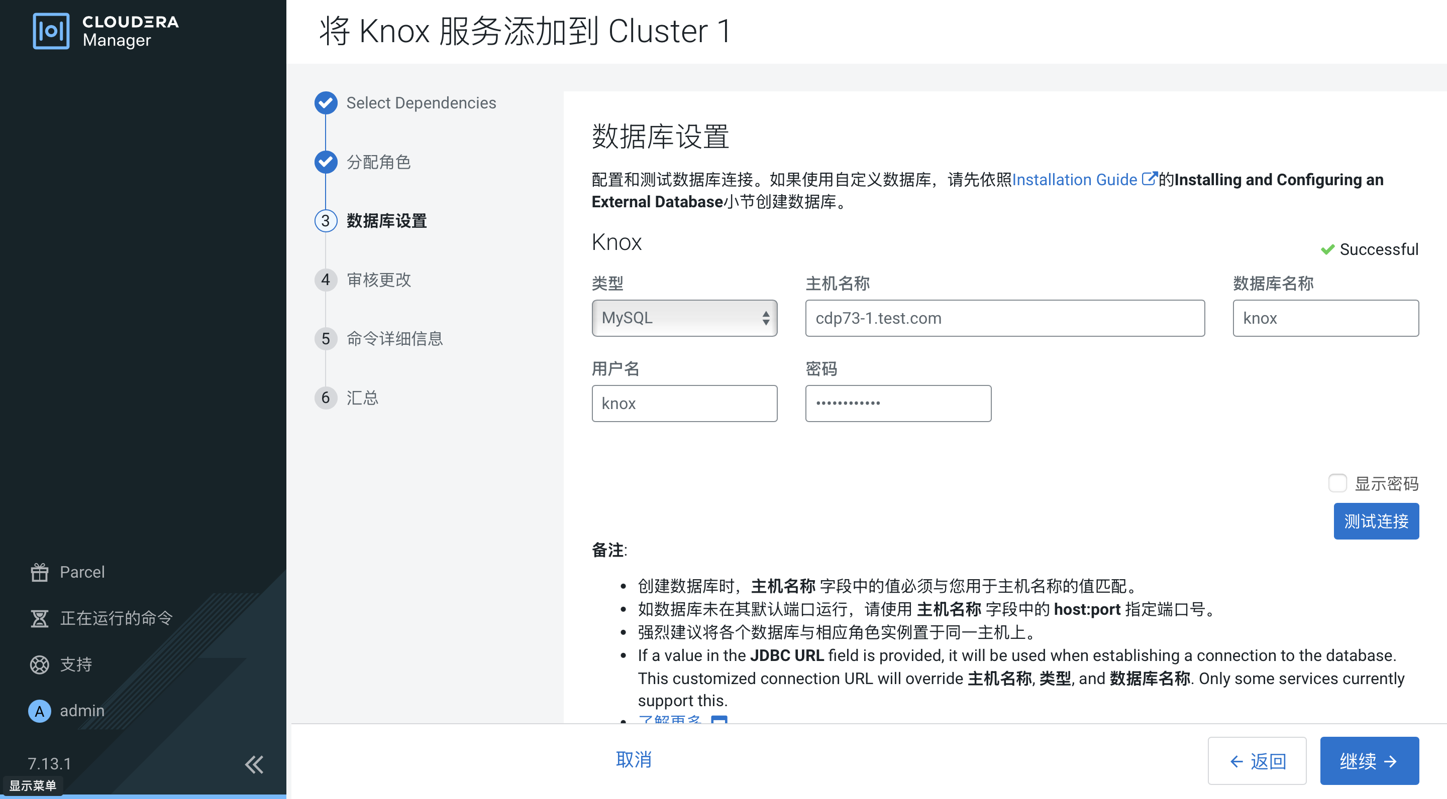 CDP集群安全指南-开启Knox网关篇_cdp knox 安装-CSDN博客