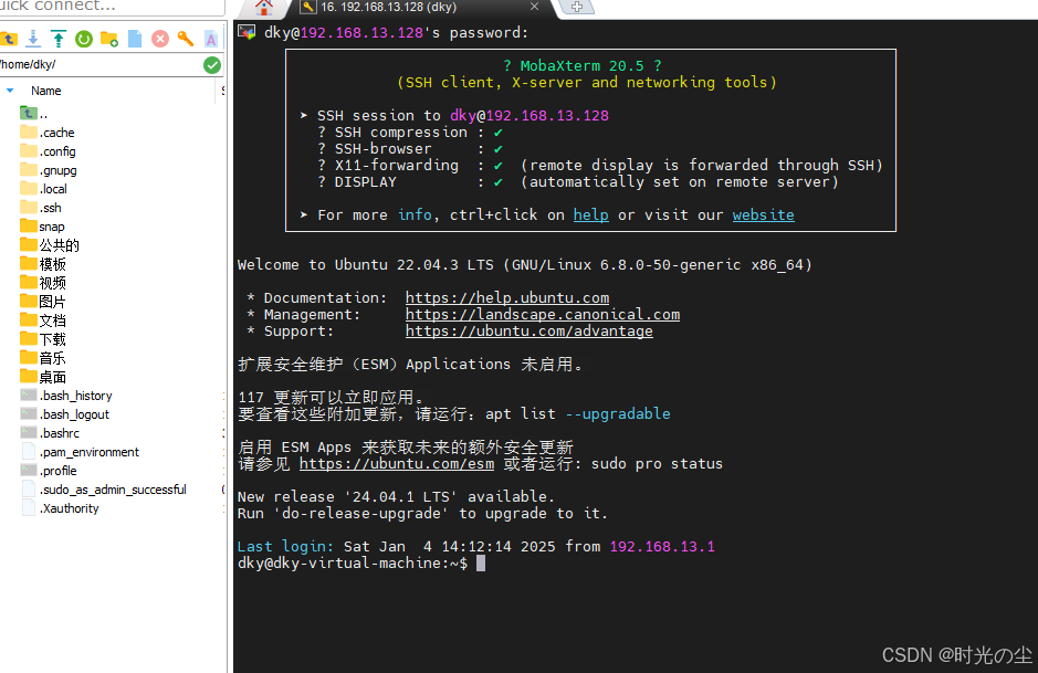 嵌入式Linux（一）·使用 MobaXterm 远程登录 Ubuntu、通过FileZilla 在 Windows 和 Ubuntu 之间传文件以及解决SSH无法访问的问题 ...