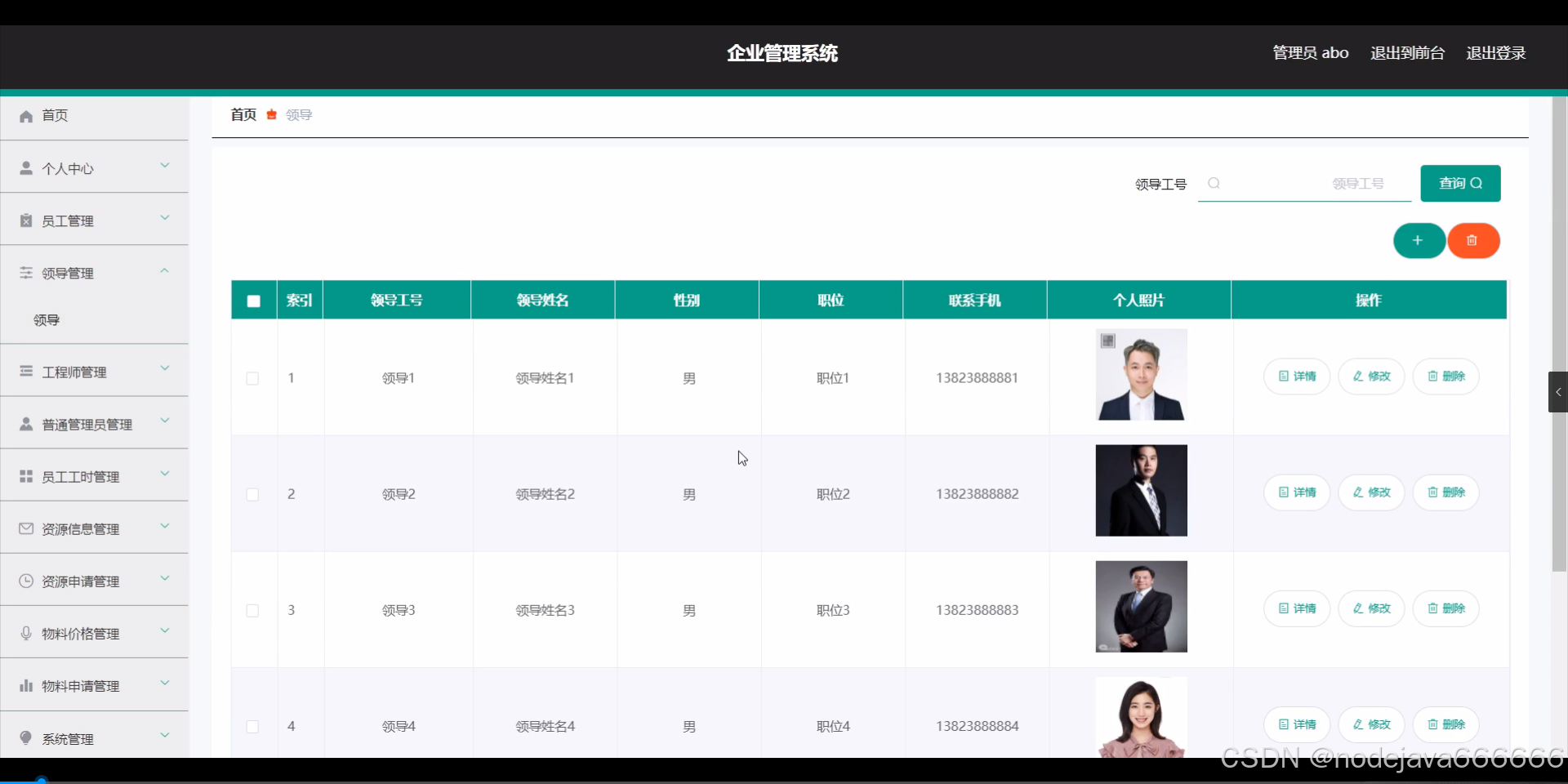 附源码 Java毕业设计企业运营管理系统的设计与实现(系统lw) Csdn博客