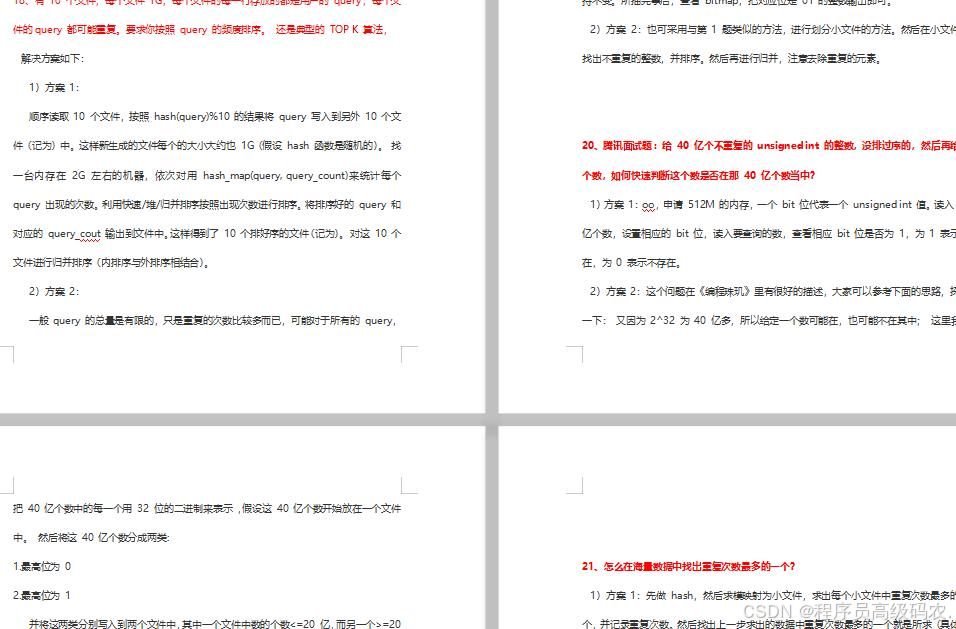 进入bat必备,大数据研发面试总结:linuxrediskafkanginx大全redis Kafka Nginx Csdn博客