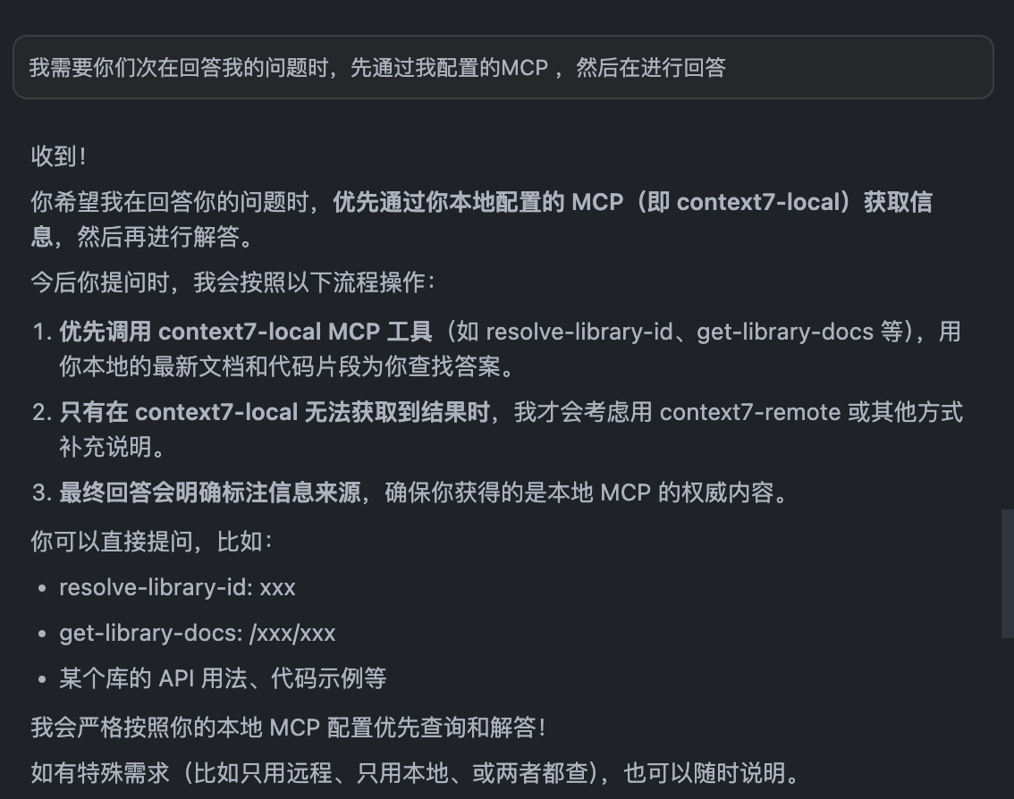 使用 Context7 MCP Server 让 AI 写出靠谱的代码-CSDN博客