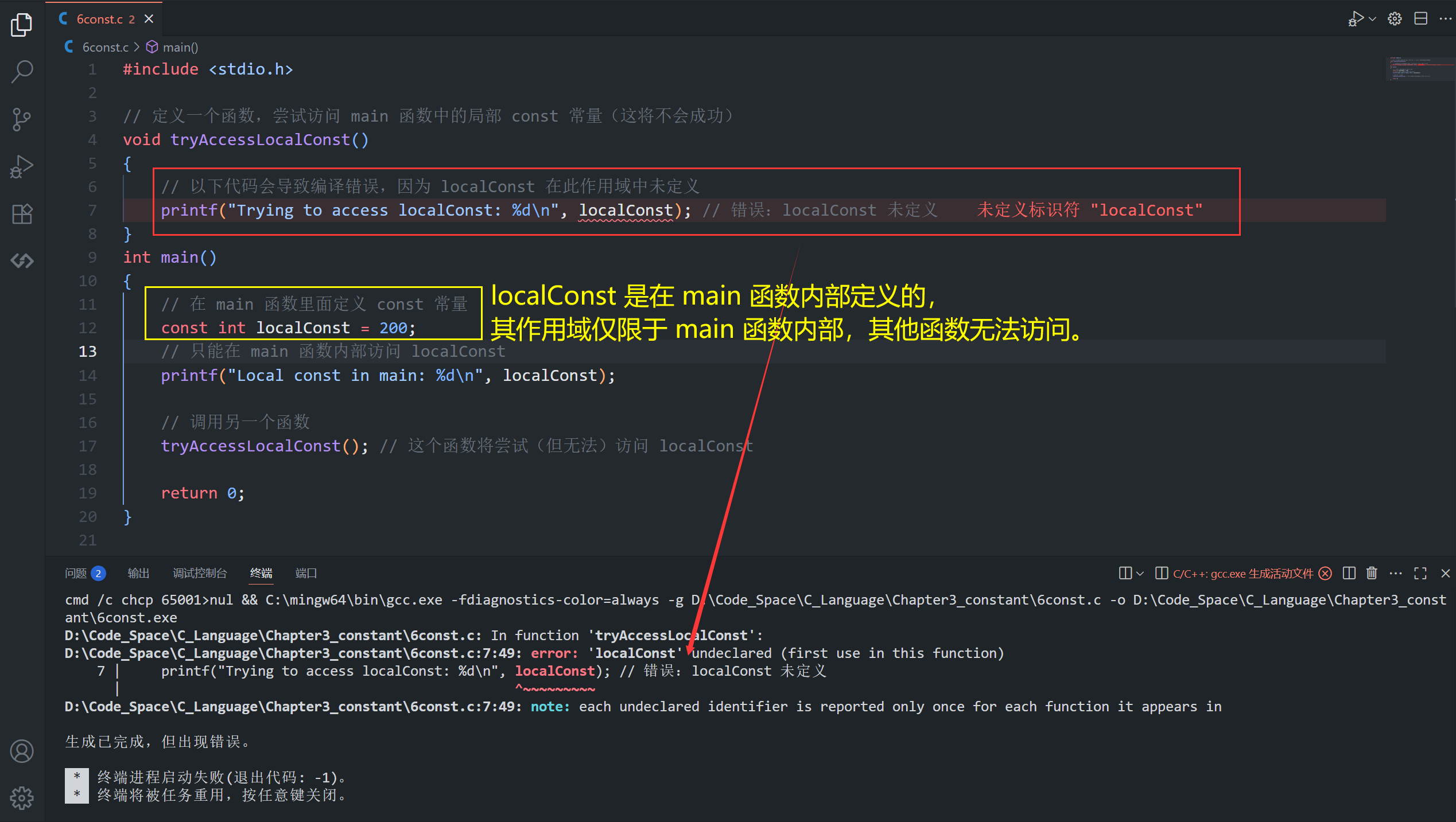 10 C 语言常量详解：常量定义方式、字面量常量、标识符常量、#define 与 const 区别_c语言常量-CSDN博客