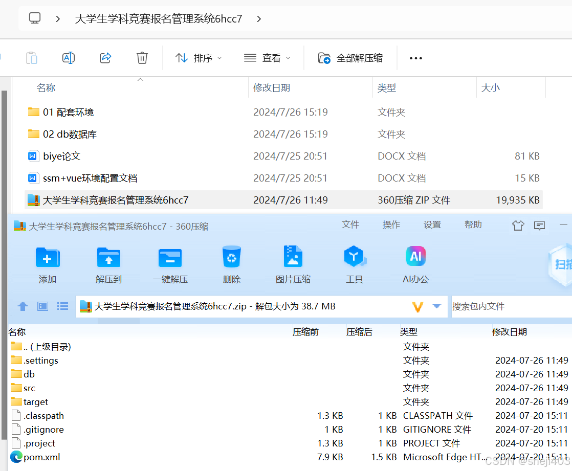 基于ssmvue大学生学科竞赛报名管理系统开题报告程序论文java Csdn博客