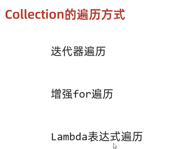Java零基础入门：集合进阶-CSDN博客