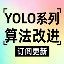 YOLO系列算法改进 | 主干改进篇 | 替换Strip-MLP交叉条带交互网络 | 通过高效的行列交叉聚合与多尺度条带混合，特别在密集小目标 ...