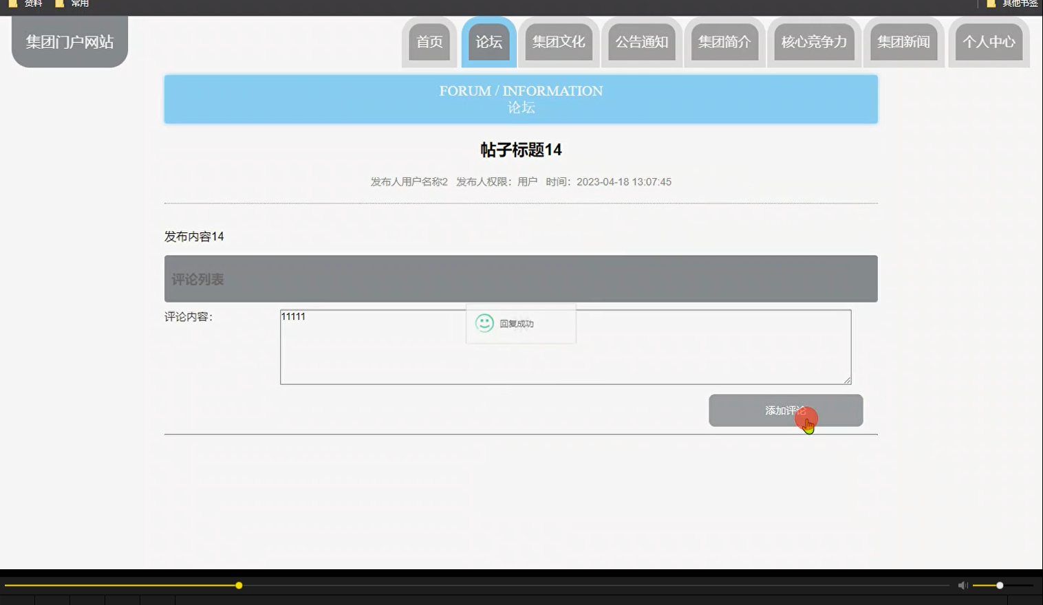集团门户网站信息管理系统源码-SpringBoot后端+Vue前端+MySQL【可直接运行】-CSDN博客