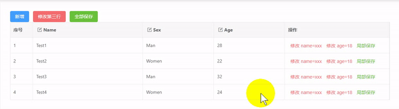 vxe-table 修改行数据，保存数据，新增行数据，详细用法_vxe-table reloadrow-CSDN博客