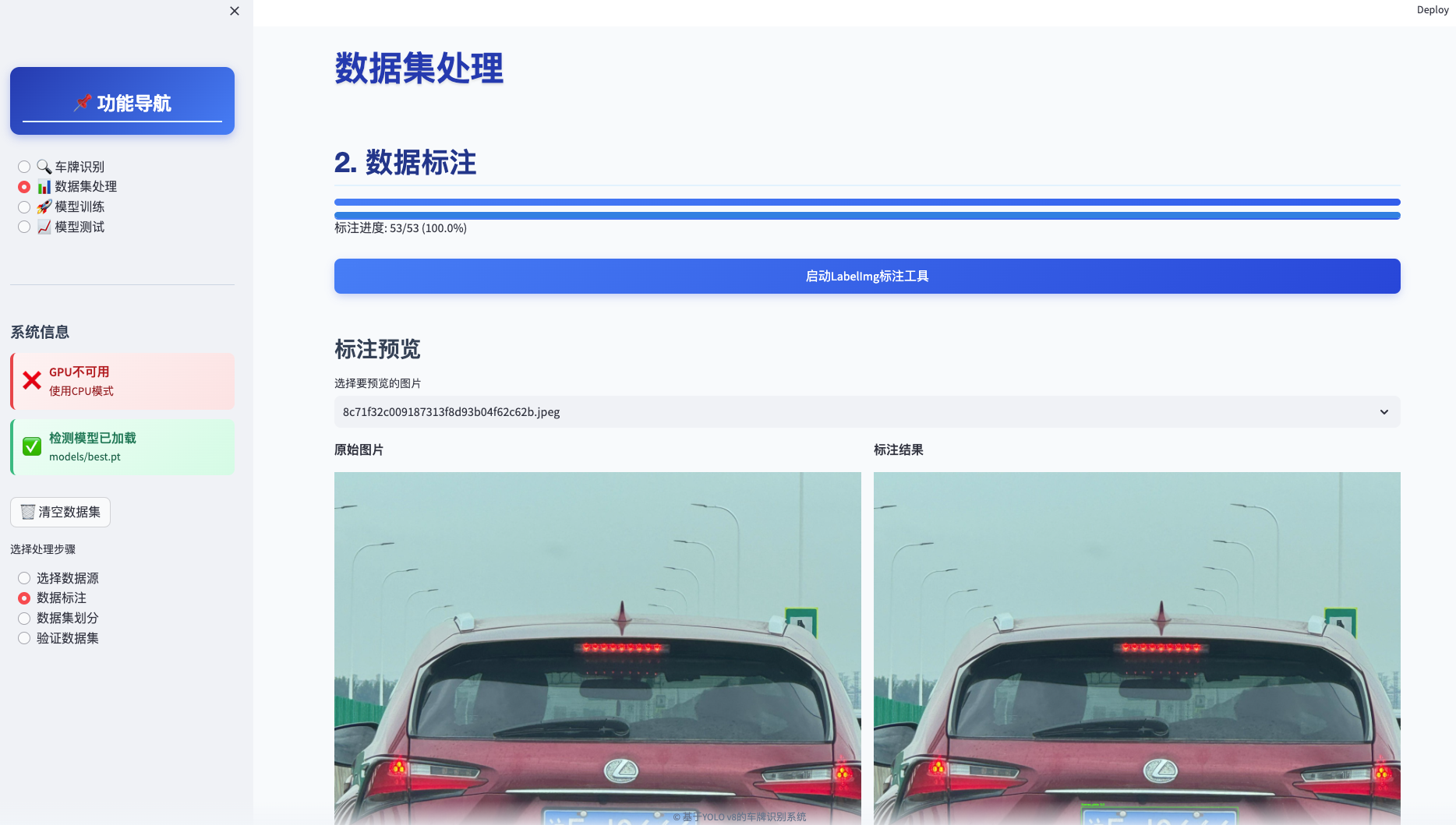 GitHub - wuyoueeee/LRP: 基于YOLOv8的车牌识别系统是一个集车牌检测、识别和管理于一体的综合平台。系统采用YOLOv8目标检测模型实现车牌的精准定位，结合 ...